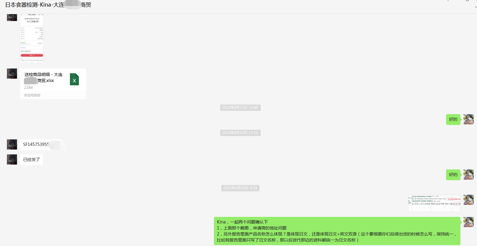 食品接触产品出口日本做厚生省JFSL 370认证 - 知乎