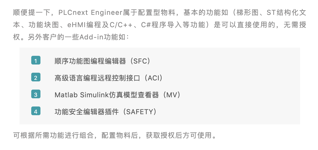 菲家小百科 | 轻松入门PLCnext Engineer编程软件——软件安装 - 知乎