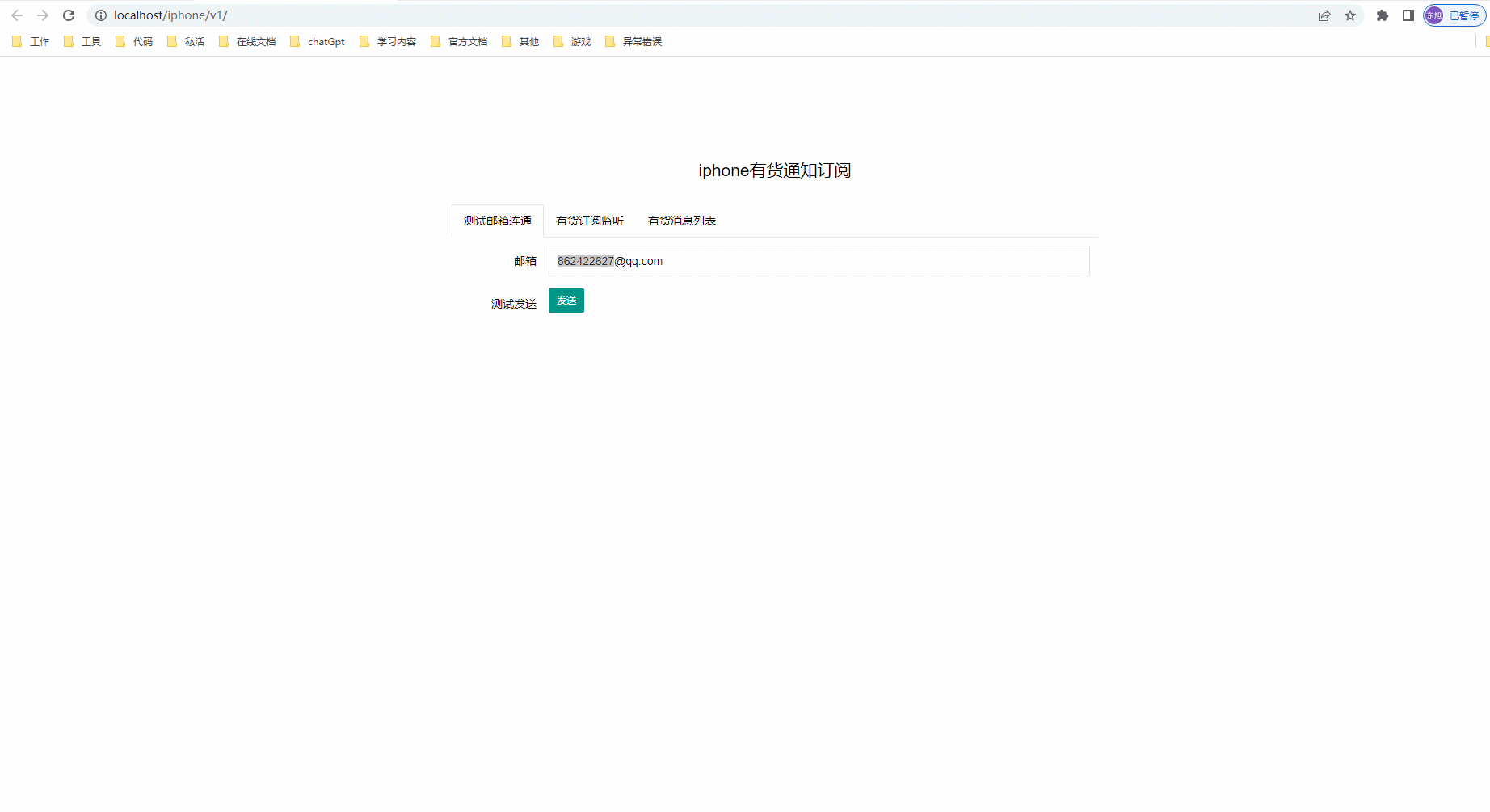 【苹果】SpringBoot监听Iphone15邮件提醒，Selenium+Python自动化抢购脚本 - 知乎