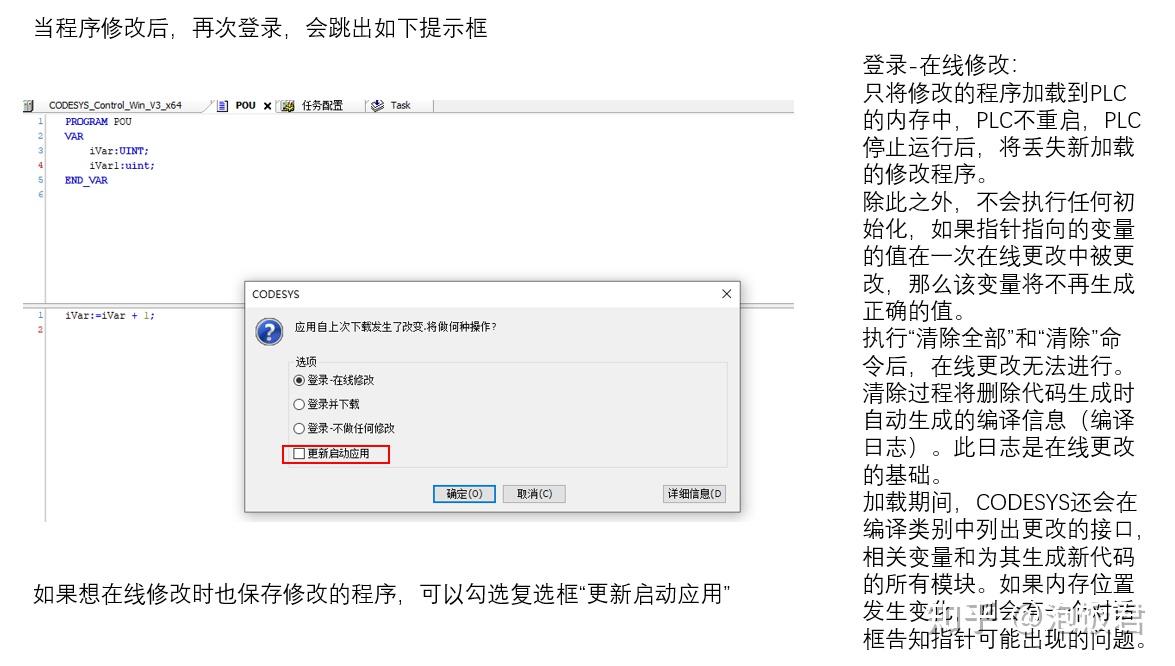 Codesys 3.5 学习笔记（1）- 软件操作 - 知乎