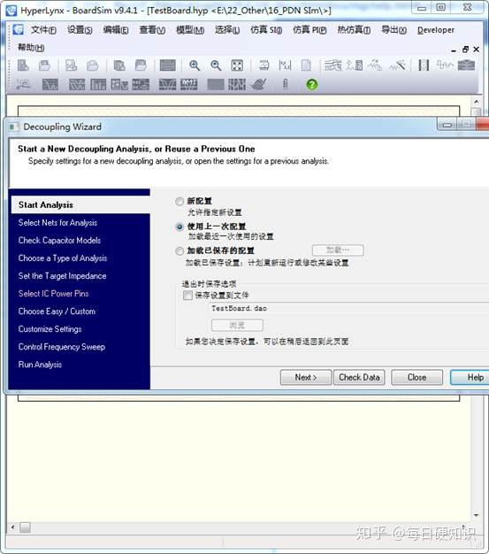 Hyperlynx PDN仿真详细教程 - 知乎