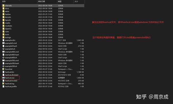hashcat教程 - 知乎