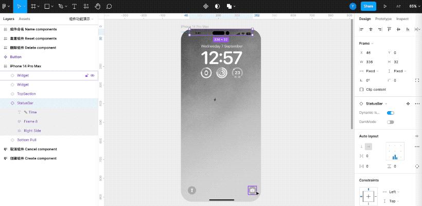 Figma组件功能——超全详解！ - 知乎