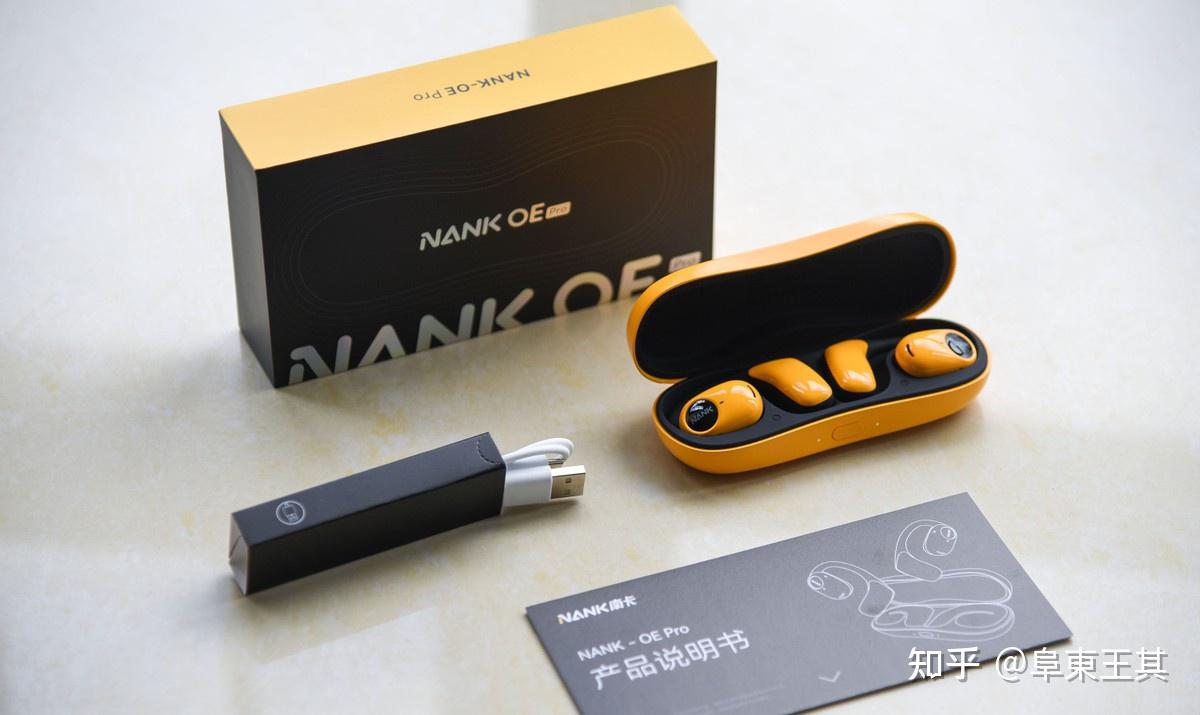 南卡OE Pro耳机体验：自由舒适听音感受 开启耳朵“全开放式”革命 - 知乎