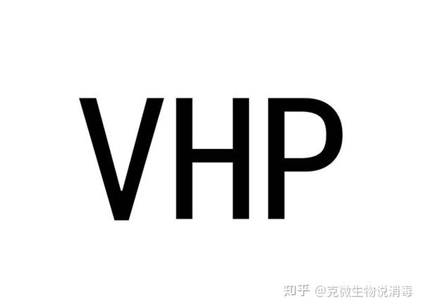 欧菲姆新型VHP，一种代替甲醛代替高温高压消毒的方式 - 知乎