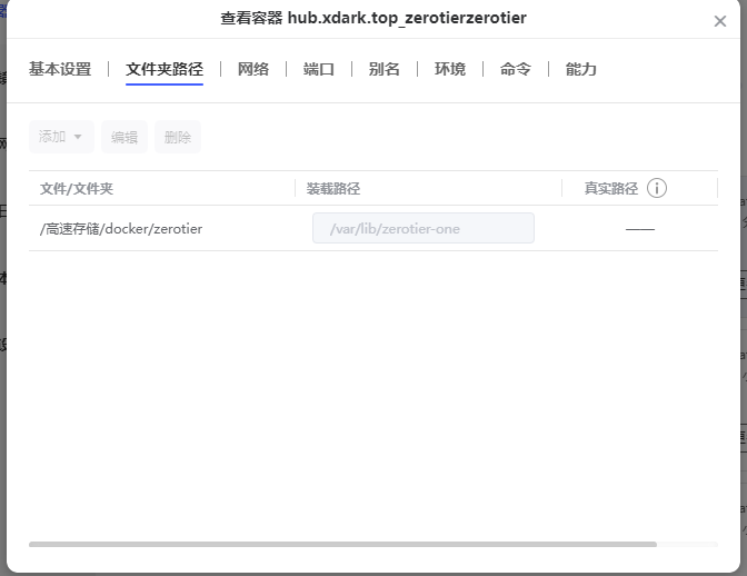 软考结束归来——今天聊聊极空间的SSH功能联动及Zerotier容器部署 - 知乎