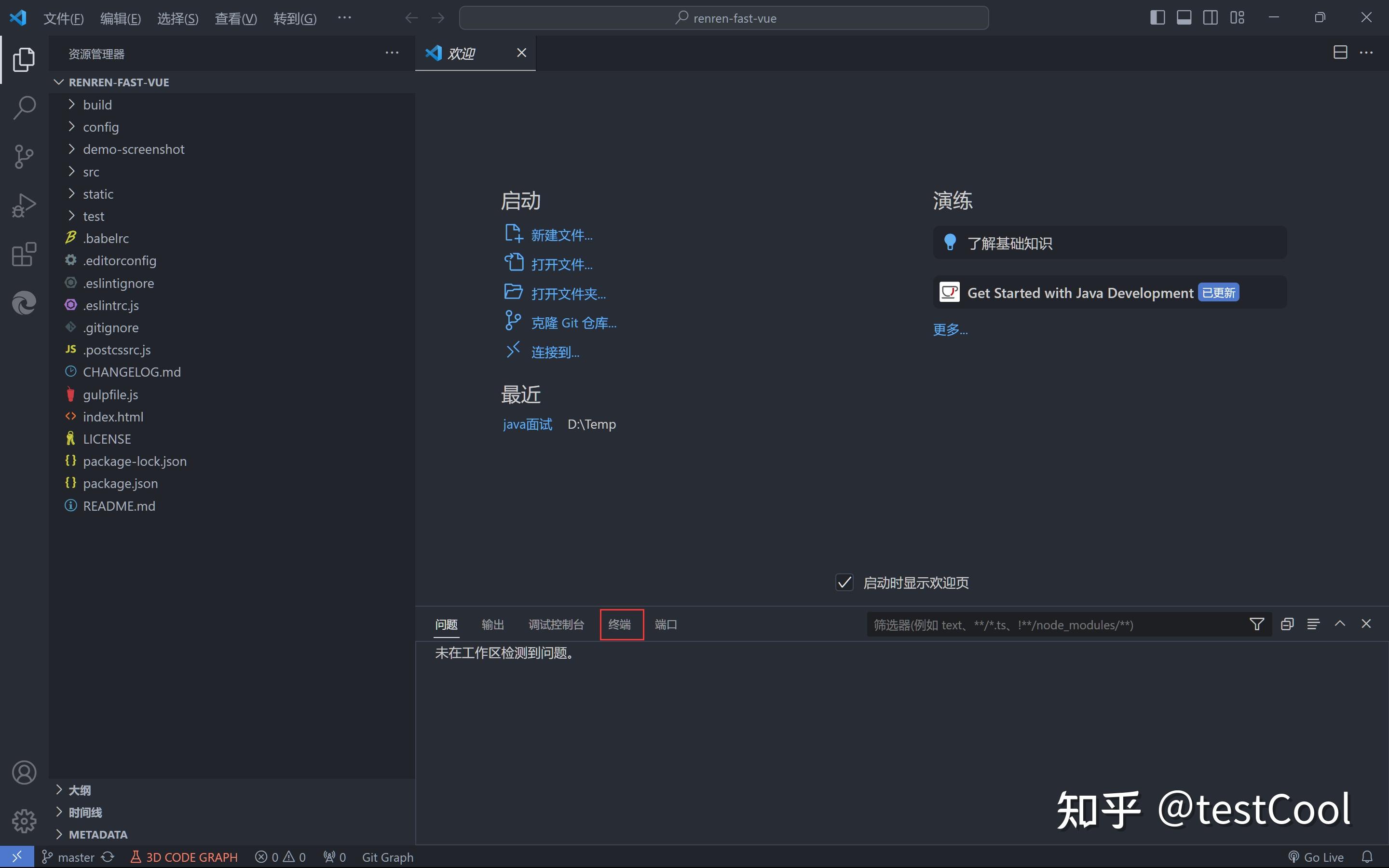 renren-fast-vue 项目部署以及install问题解决 - 知乎