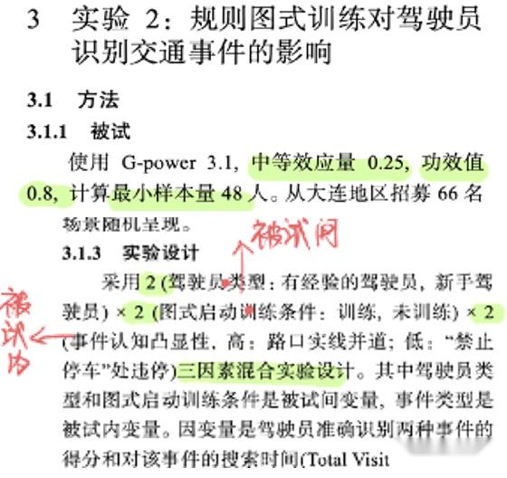 干货，G-Power确定被试量教程-马庄实验室内部学习资料分享 - 知乎