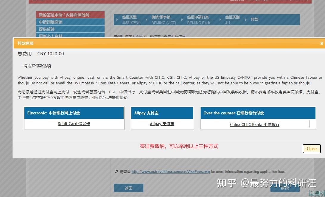 美国J1签证SEVIS Fee缴费及面签准备工作指南 - 知乎