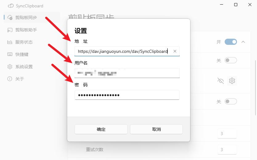 2024年 使用SyncClipboard建立Windows和安卓之间的同步 最新教程 - 知乎