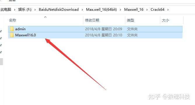 电磁分析软件Maxwell 16.0 软件安装教程 - 知乎