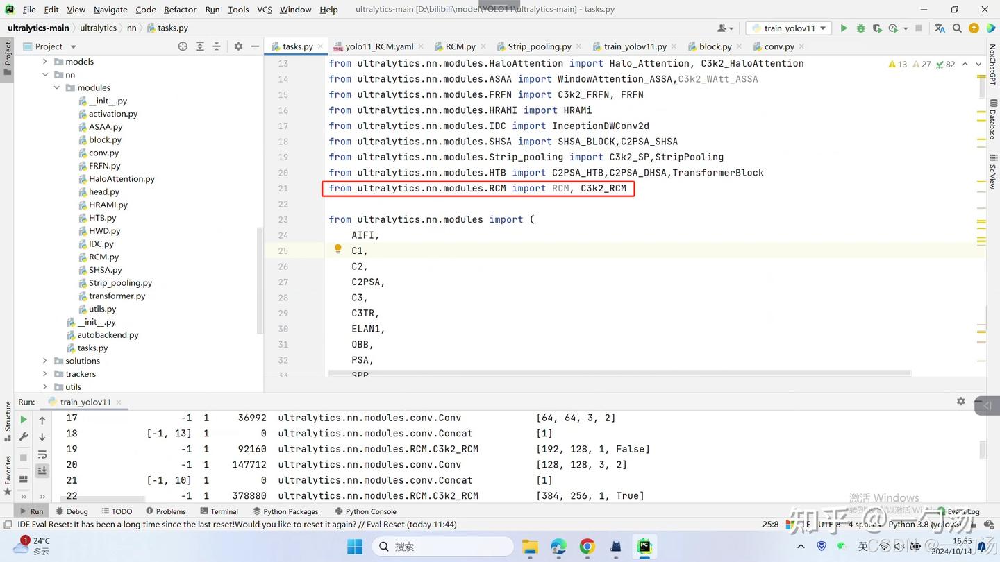 YOLOv11改进-模块-引入矩形自校准模块RCM有利于复杂场景（小目标、遮挡等） - 知乎