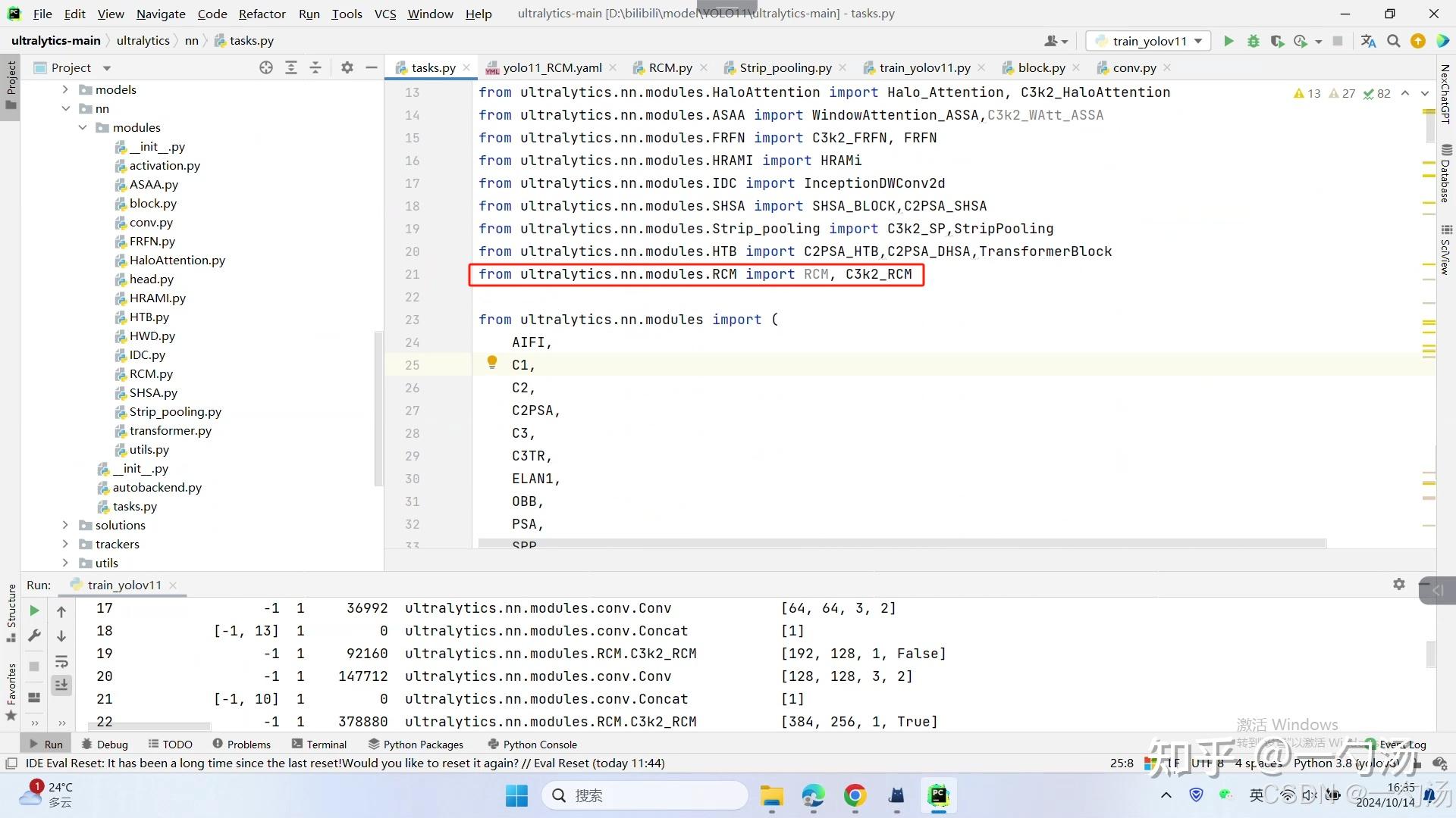 YOLOv11改进-模块-引入矩形自校准模块RCM有利于复杂场景（小目标、遮挡等） - 知乎