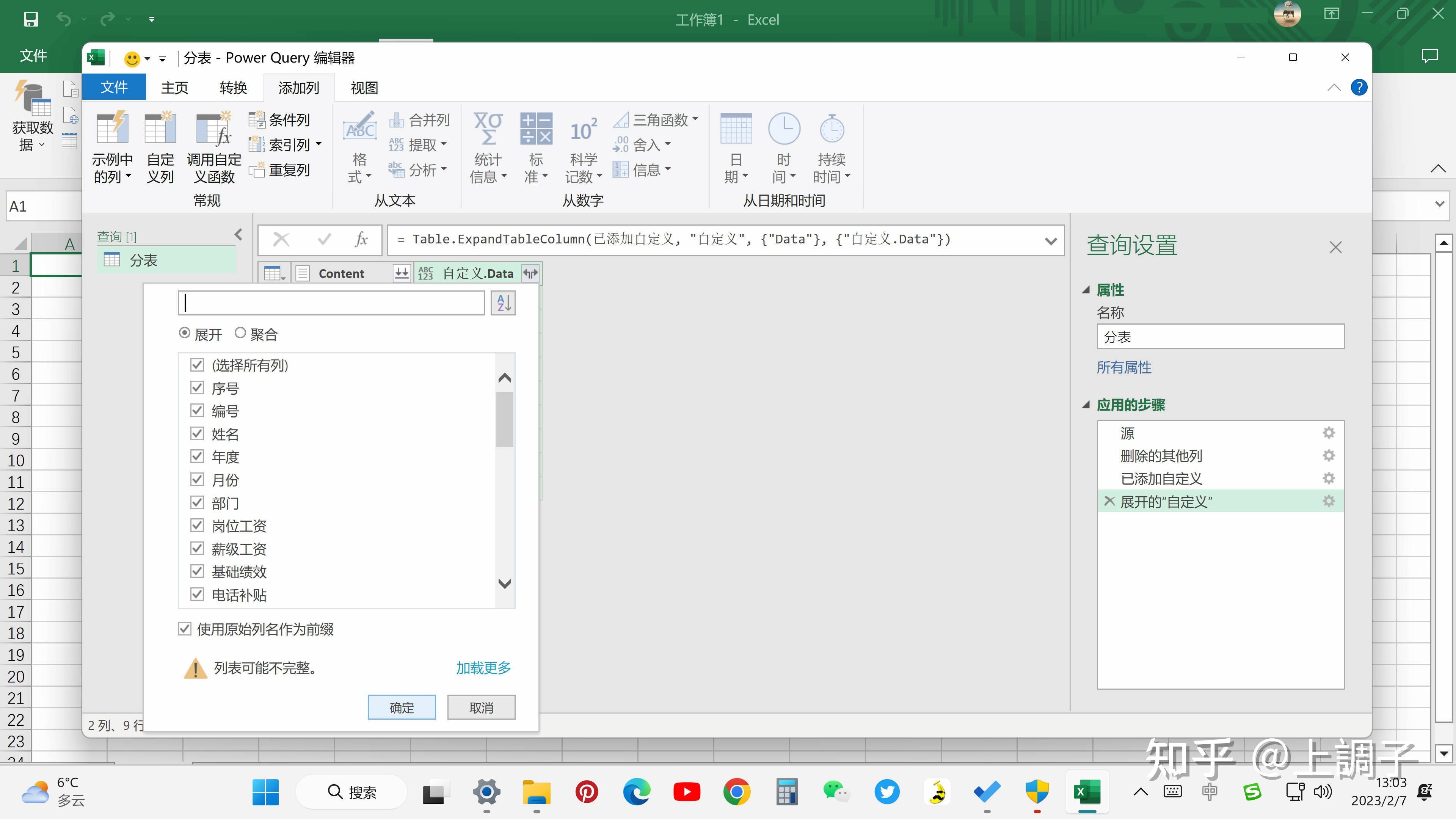 Power Query 1.0 | Excel 多工作簿汇总为一个工作簿&多工作表汇总为一个工作表？ - 知乎