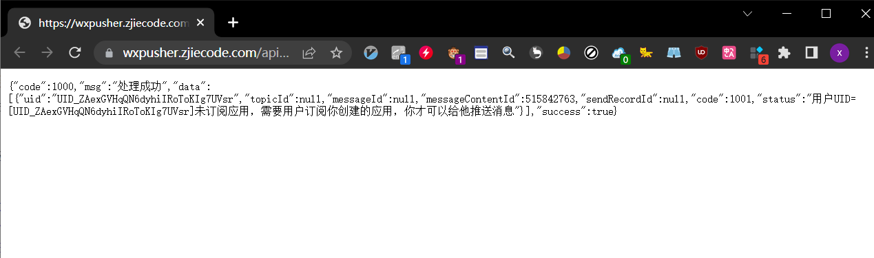 使用WxPusher来向微信端发送自定义的数据 - 知乎