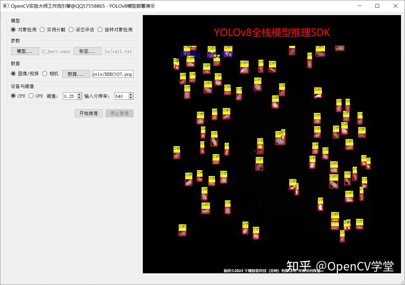 【四箭齐发】OpenCV实验大师工作流引擎SDK - 知乎