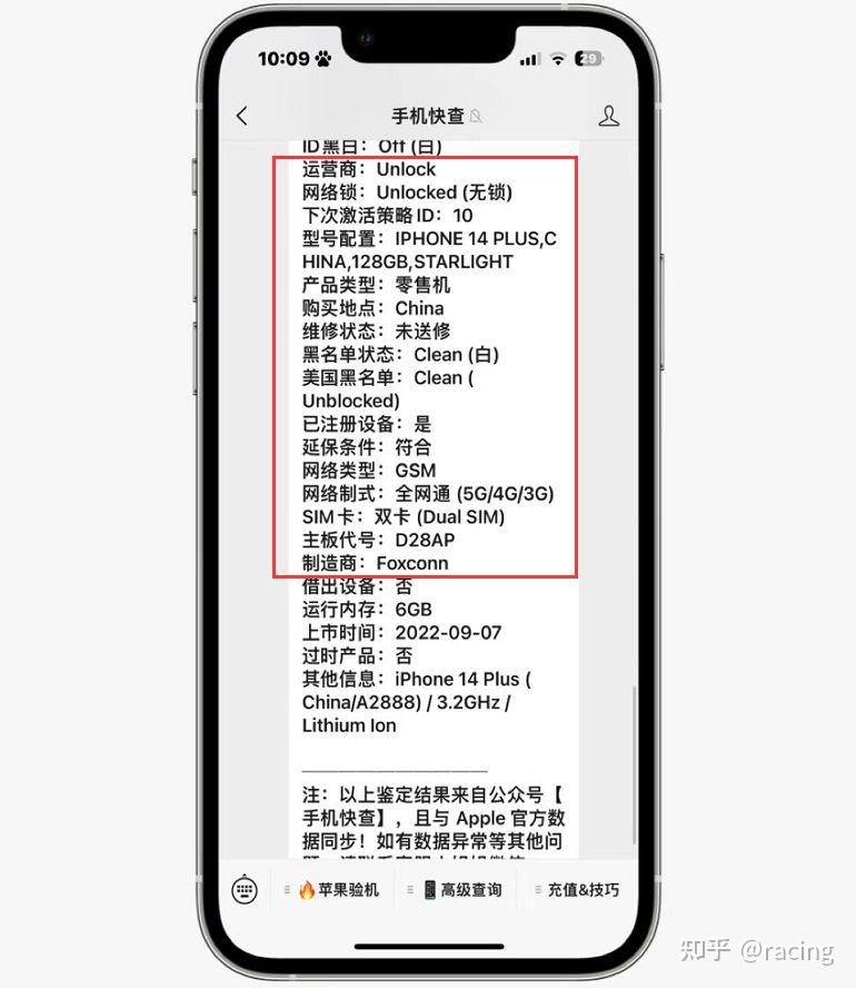 粉丝买5400买二手iPhone14Plus，优点：屏幕大、续航好、性能好！ - 知乎