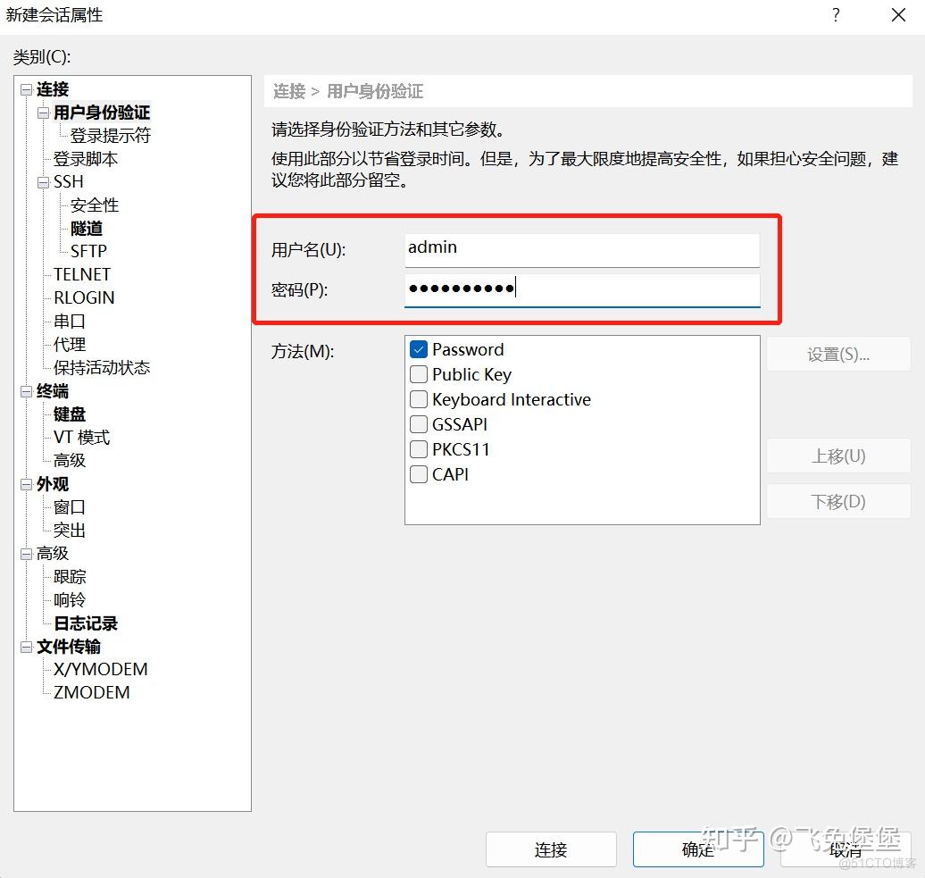 JumpServer 如何通过 SFTP 进行文件的上传下载 - 知乎