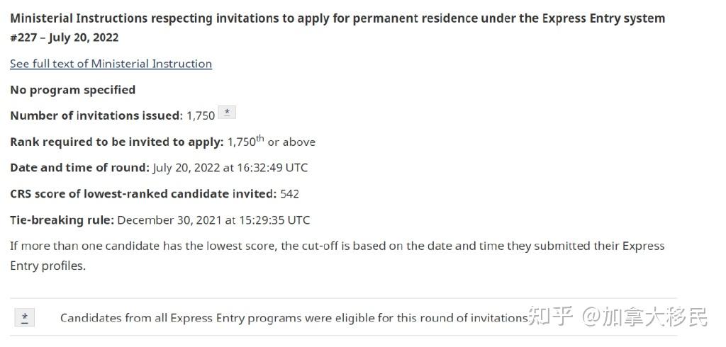 今日EE以542分！发出了所有类别的邀请！省提名目前申请人的最佳选择 - 知乎