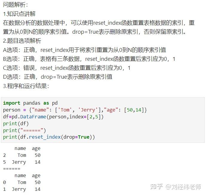  DataFrame 0 N Df reset index 