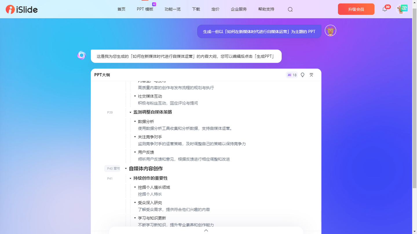 ppt怎么做出高级感？3个设计法则+3个实用工具 - 知乎