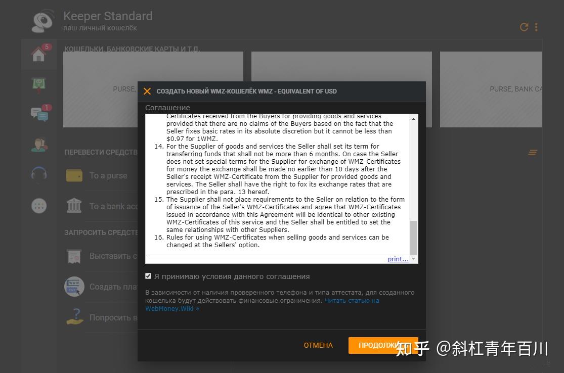 WebMoney简介、注册开户及如何使用保姆级教程 - 知乎
