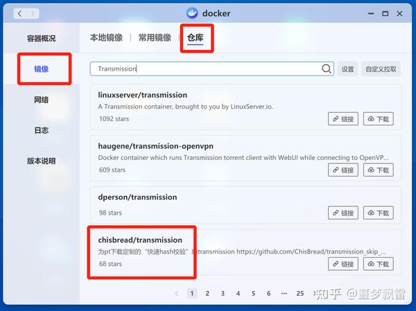 3步操作提升PT资源下载体验！极空间NAS安装Transmission教程，快速校验，下载满速！ - 知乎