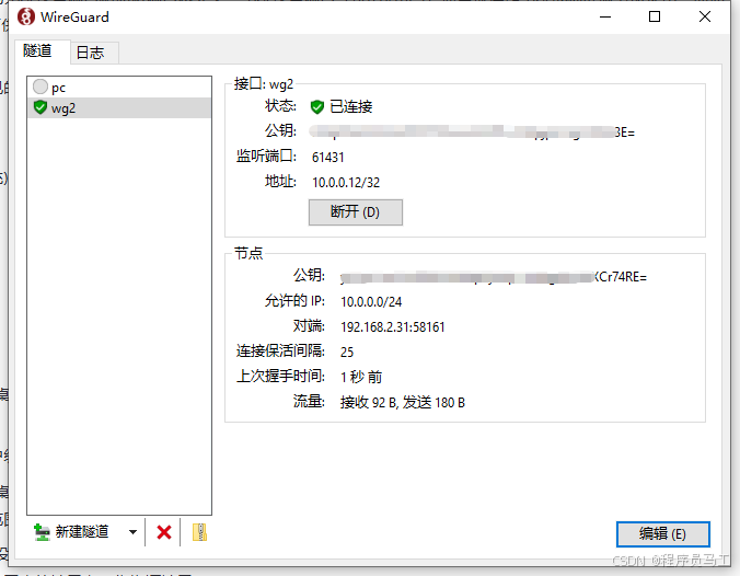 Wireguard 内网穿透连接家里 公司电脑 无需公网中继 ipv6 全平台配置 Windows、安卓、linux - 知乎