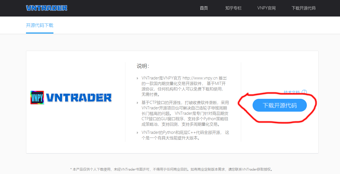 新版VNPY基础教程完整版—开发环境安装 - 知乎
