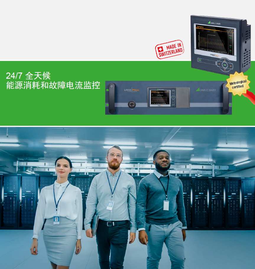 数据中心电力骤升骤降问题如何解决，您知道吗？ - 知乎