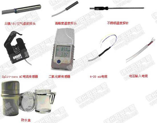 HOBO H8系列温度、相对湿度、光照强度自记仪 - 知乎