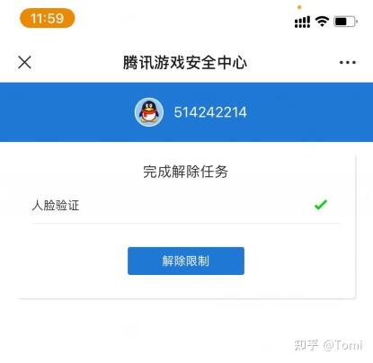 Wegame运行CF需要进行身份验证 - 知乎