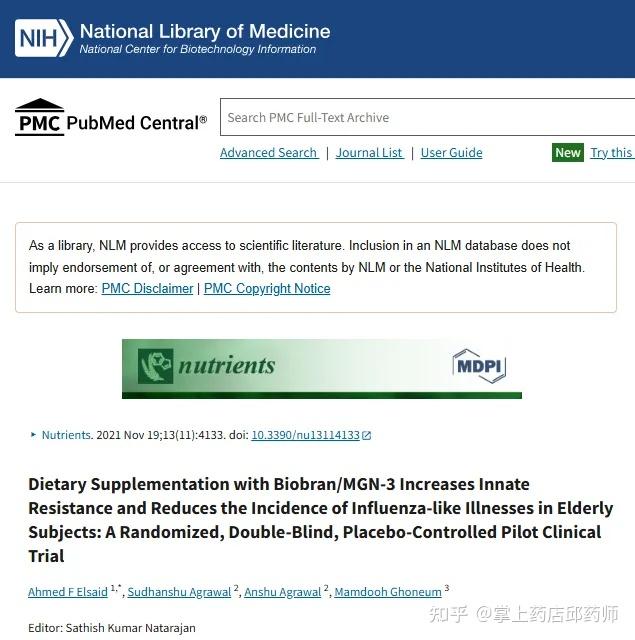 大和米蕈（Biobran/MGN-3）通过增强NK细胞活性降低老年人流感样疾病发病率！ - 知乎