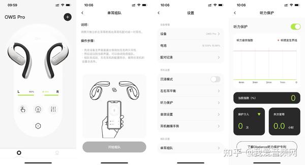 Oladance OWS Pro评测：开放式引领者新作，OWS耳机中的"六边形战士" - 知乎