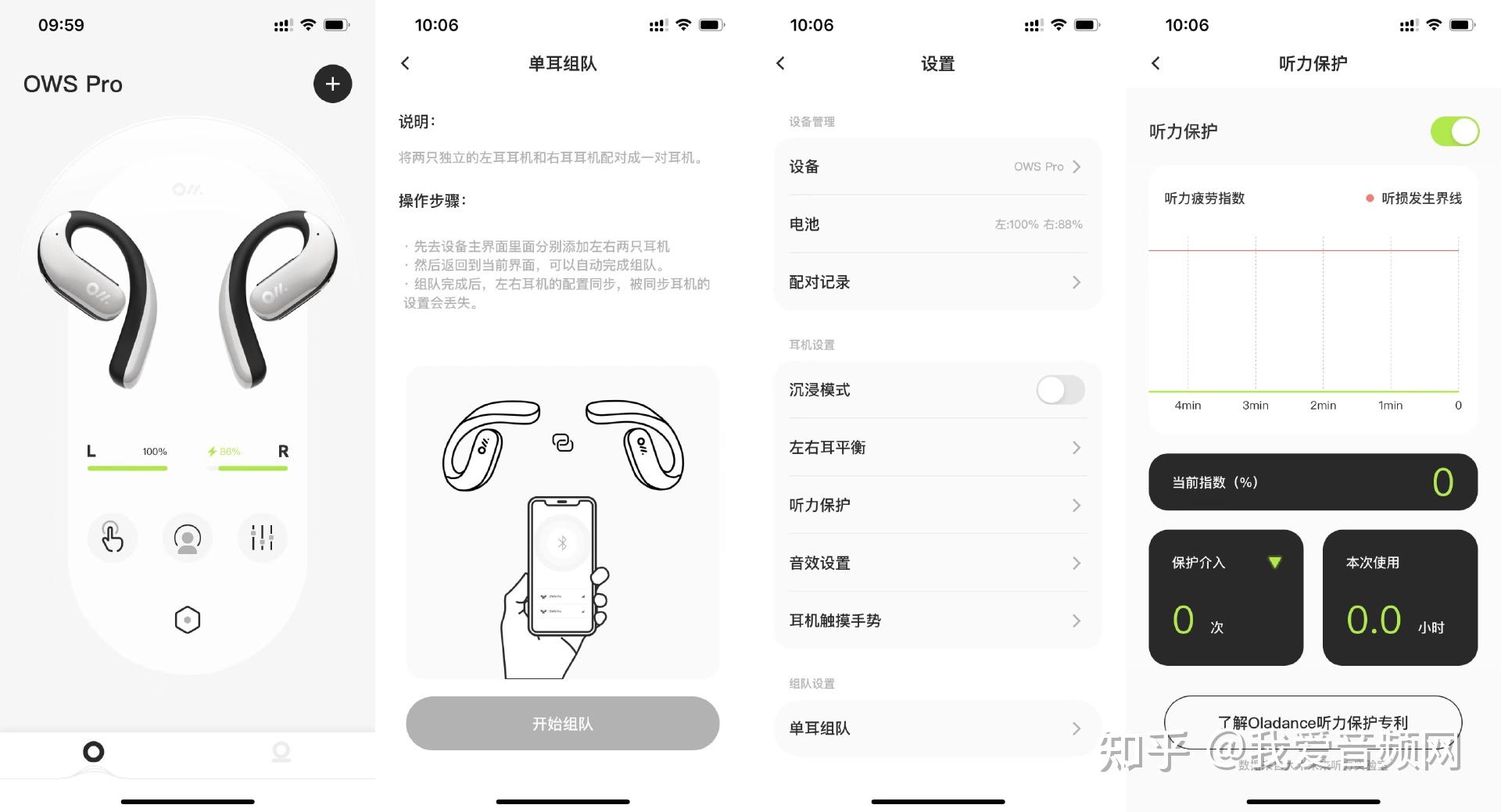 Oladance OWS Pro评测：开放式引领者新作，OWS耳机中的"六边形战士" - 知乎