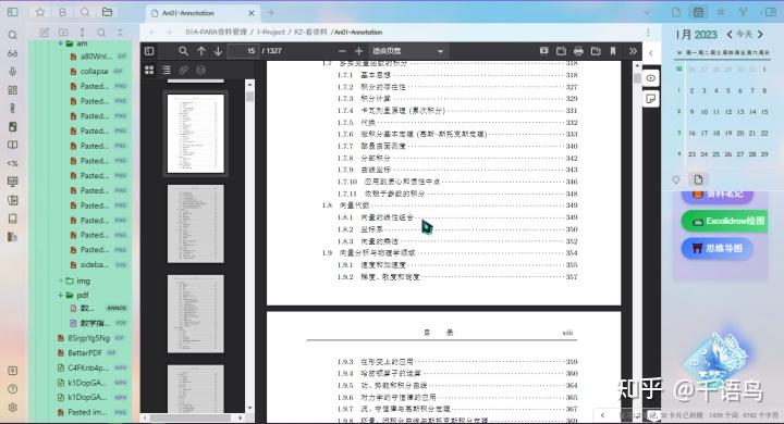 obsidian插件之Annotator使用说明 - 知乎