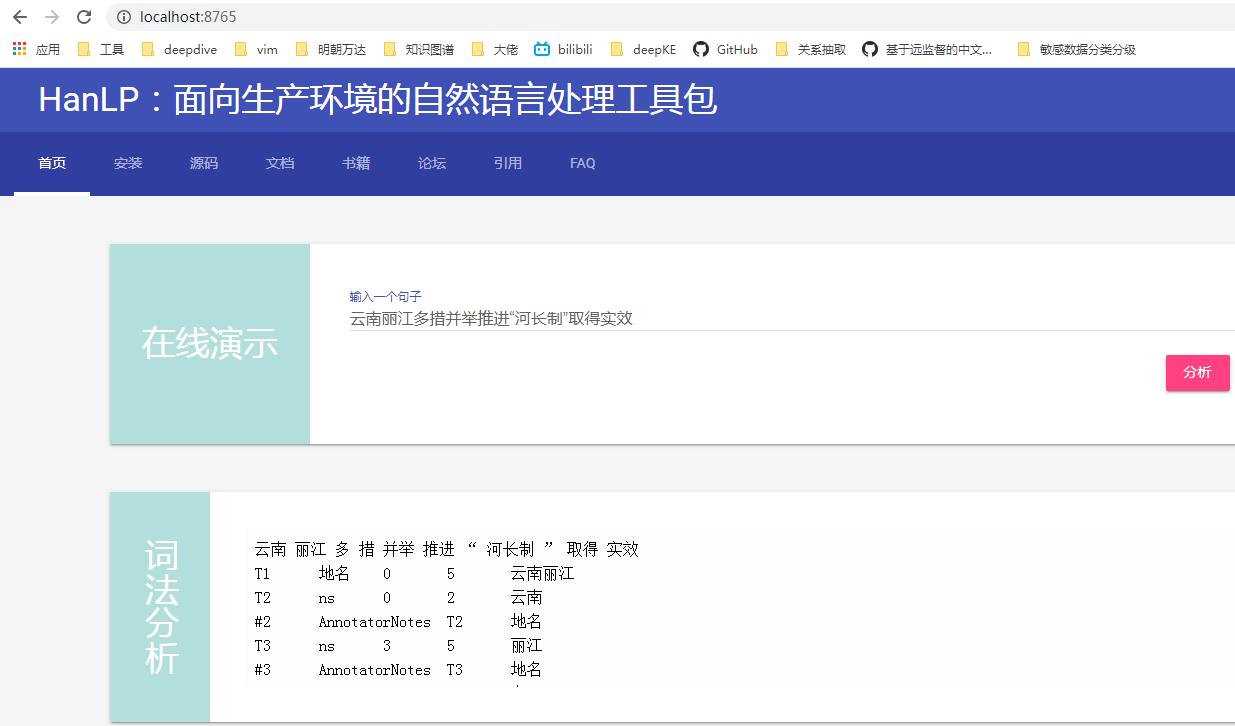 [安装] NLP之pyhanlp安装及其使用 - 知乎