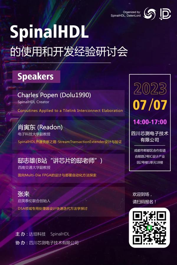 Spinalhdl的使用和开发经验研讨会 知乎