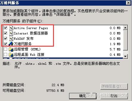Windows server 2003安装IIS教程怎么安装iis? windows server 2003 iis服务器实验报告 - 知乎