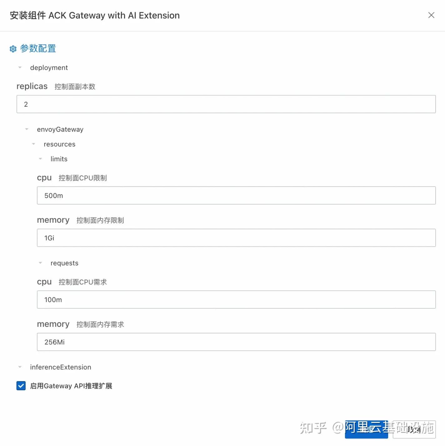 ACK Gateway with AI Extension：大模型推理的模型灰度实践 - 知乎