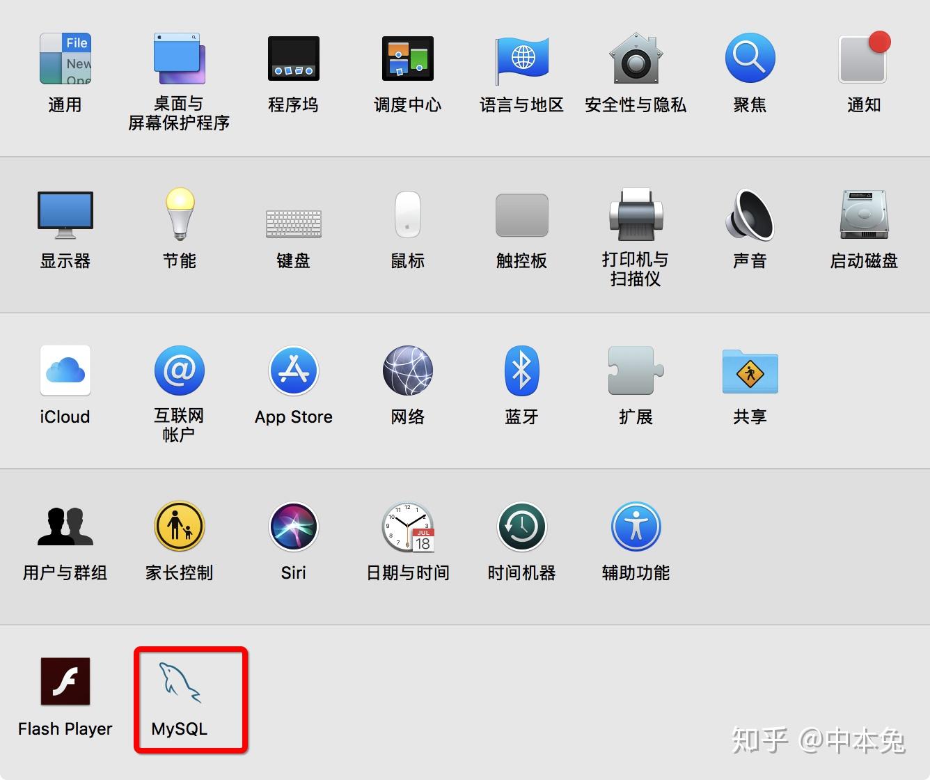 小白入门：MySQL超详细安装教程（mac版） - 知乎