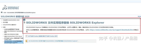 汇总：详细的solidworks重命名零件和工程图方法及修复断开的链接 - 知乎