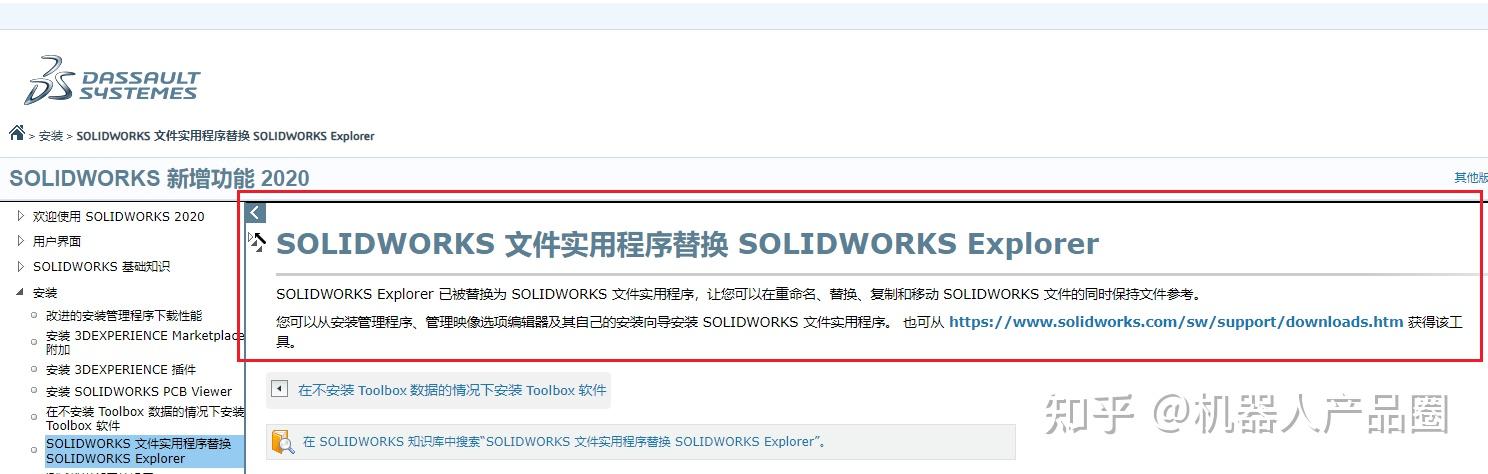 汇总：详细的solidworks重命名零件和工程图方法及修复断开的链接 - 知乎