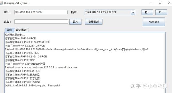 Think PHP漏洞总结（全系列） - 知乎