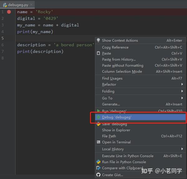 如何高效地调试python程序？ 知乎 