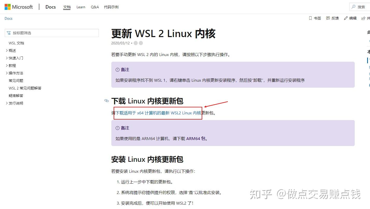 Windows 10 2004 安装配置 WSL2 Ubuntu 20.04并安装Docker - 知乎