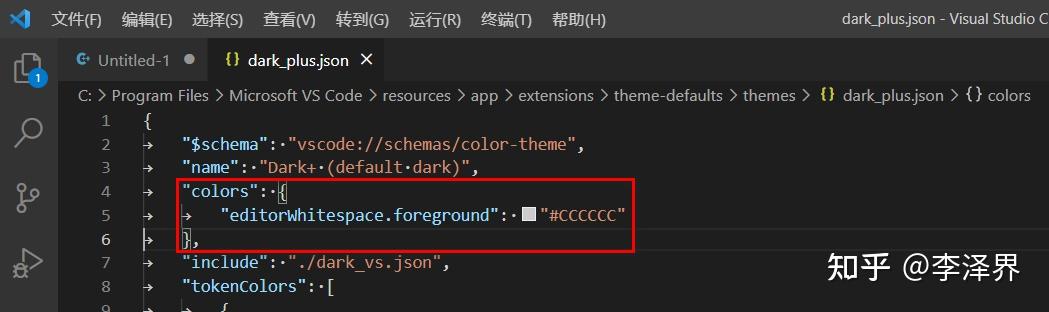 设置VScode中空格（制表符）的颜色 - 知乎