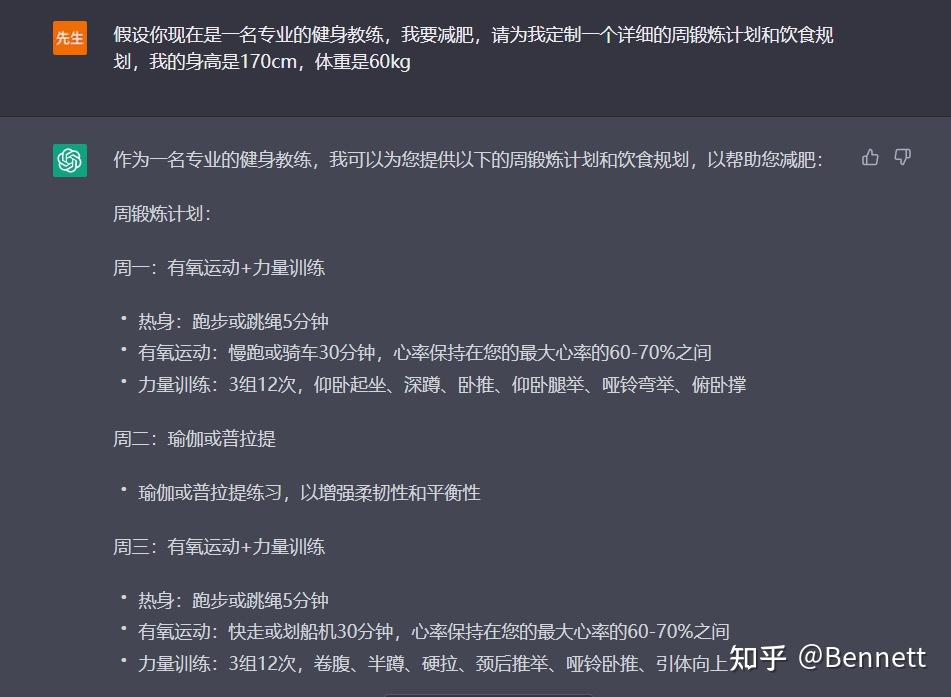 Ghat gpt 角色扮演的两种常用指令模式 - 知乎