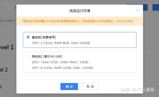 租赁云算力平台初步调研对比【AI Studio、MegStudio、Colab、Featurize、AutoDL】 - 知乎