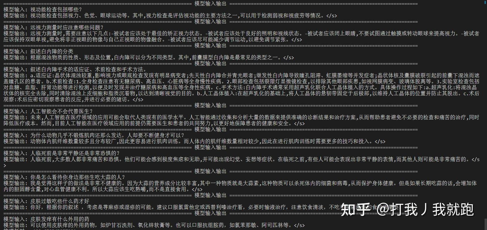 构建医疗对话大语言模型 知乎